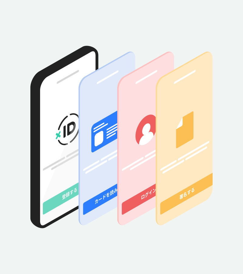 xID（クロスID）│ マイナンバーカードを、スマートに。